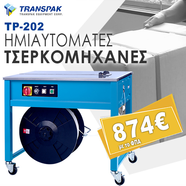 Βαμβακας Βιομηχανικός Εξοπλισμός - www.vamvacas.gr